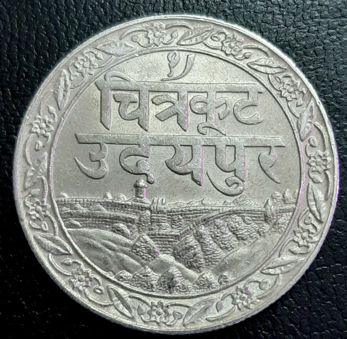 Numismatic store with a wide selection of Indian & world coins – tezbid