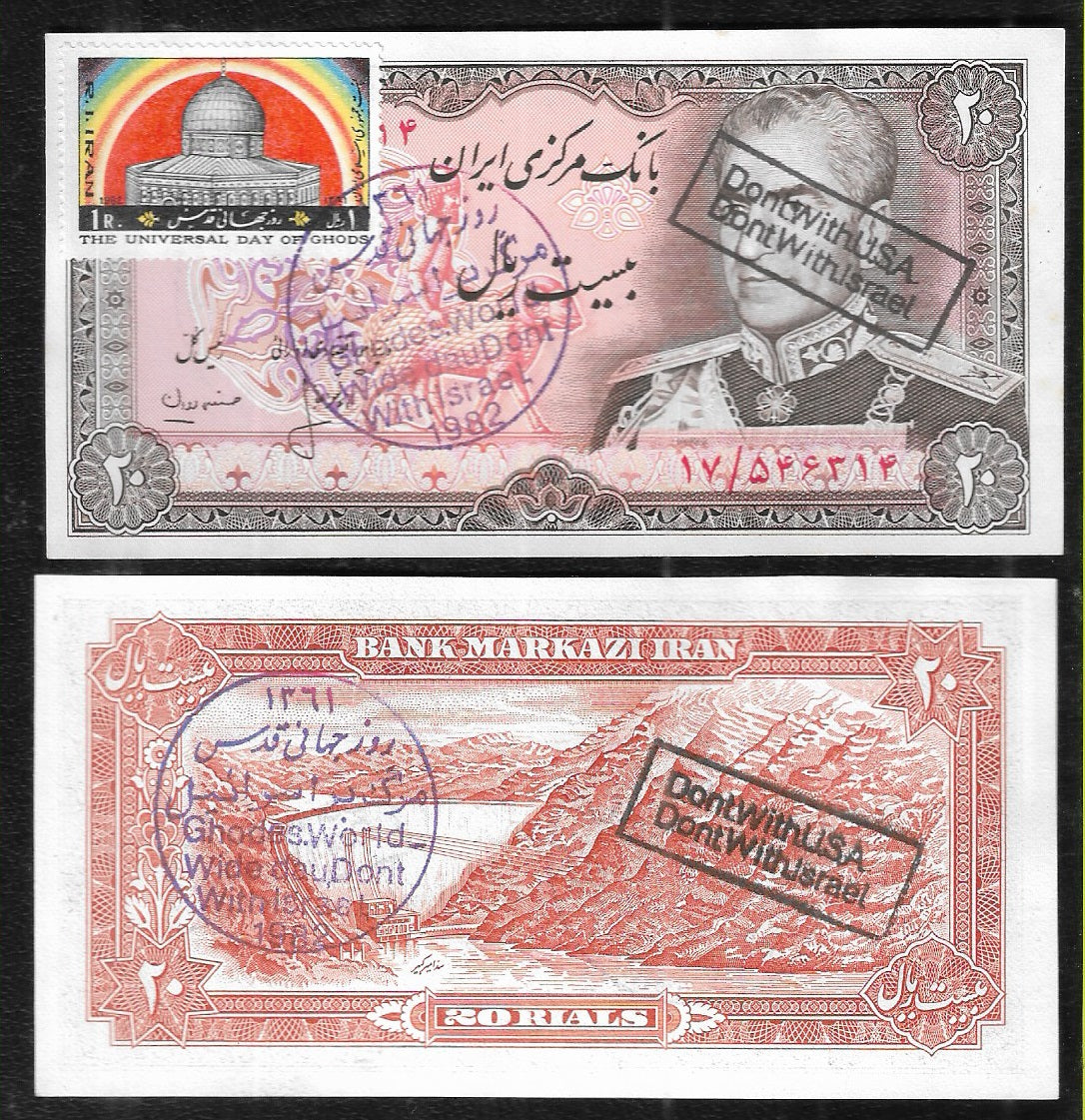 20 Riyal, Iran, Propaganda Note, 1982 – tezbid