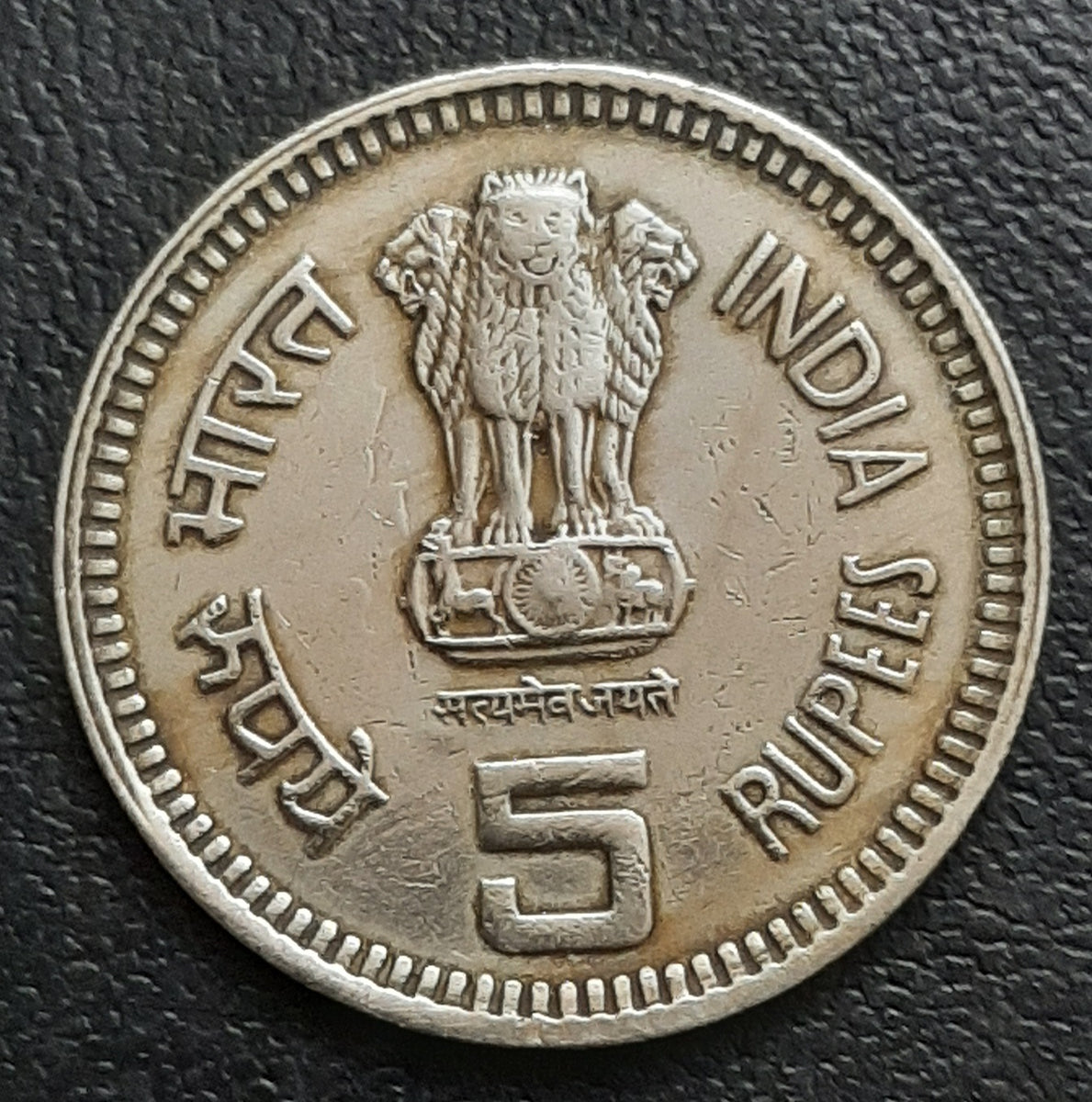 5 Rupee, Jawaharlal Nehru, India – tezbid